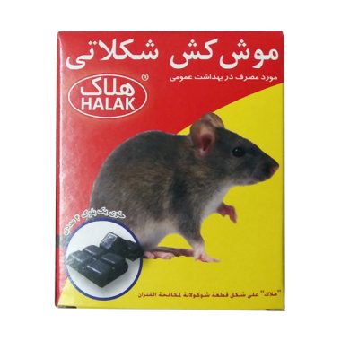 Halak Chocolate (box) Rodenticide - SAMSAZAN
